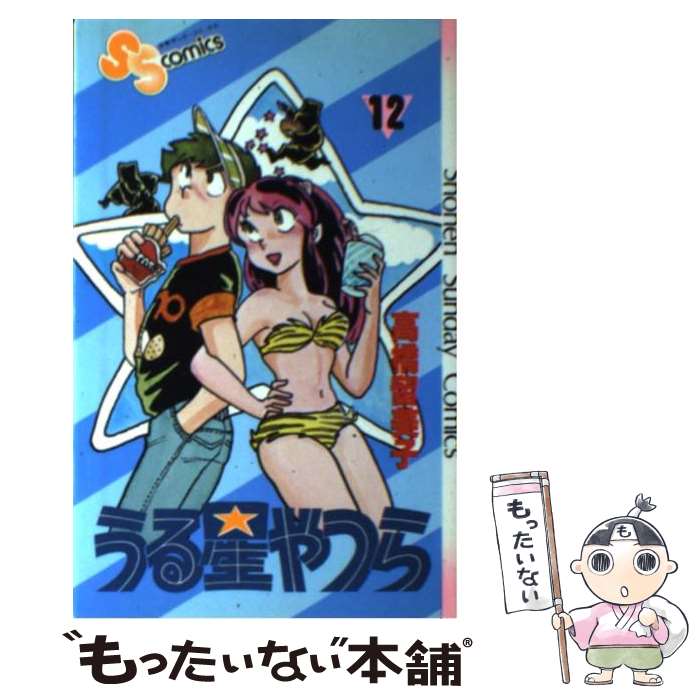 著者：高橋 留美子出版社：小学館サイズ：コミックISBN-10：4091207421ISBN-13：9784091207425■こちらの商品もオススメです ● テルマエ・ロマエ　II / ヤマザキマリ / エンターブレイン [コミック] ●...