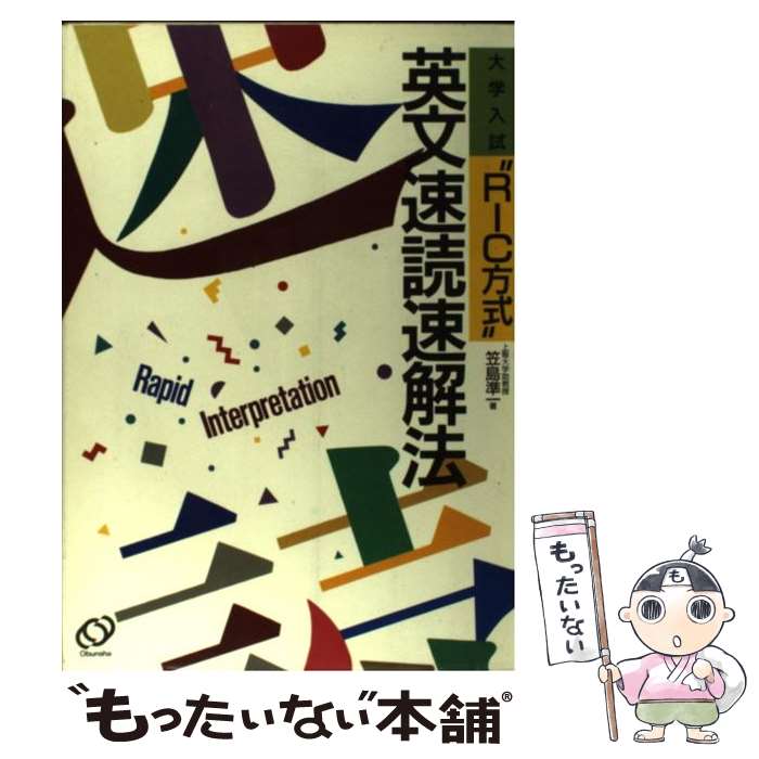 著者：旺文社出版社：旺文社サイズ：ペーパーバックISBN-10：4010910178ISBN-13：9784010910177■こちらの商品もオススメです ● 活性化エネルギー / 慶伊 富長, 小野 嘉夫 / 共立出版 [単行本] ● 海...