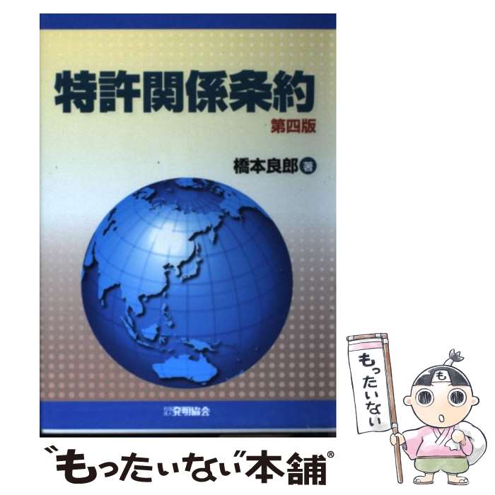 著者：橋本 良郎出版社：発明協会サイズ：単行本ISBN-10：4827108250ISBN-13：9784827108255■こちらの商品もオススメです ● 脈動する超高層都市、激変記録35年 / 中西 元男 / ぎょうせい [単行本] ■...