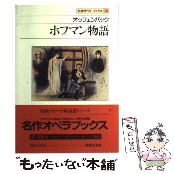 著者：アッティラ チャンパイ, ディートマル ホラント出版社：音楽之友社サイズ：ペーパーバックISBN-10：4276375142ISBN-13：9784276375147■通常24時間以内に出荷可能です。※繁忙期やセール等、ご注文数が多い...