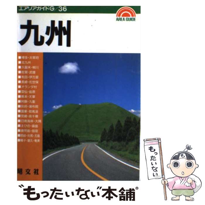 著者：赤星 哲出版社：昭文社サイズ：ペーパーバックISBN-10：439812036XISBN-13：9784398120366■こちらの商品もオススメです ● 東京 / エディトルーム カノン, 山本 佳代子 / 昭文社 [単行本] ● ...