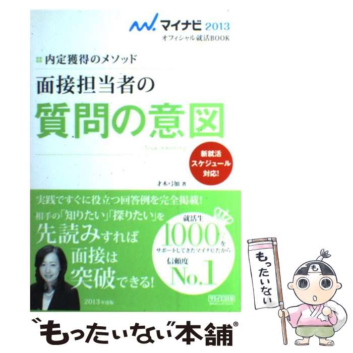 著者：才木 弓加出版社：毎日コミュニケーションズサイズ：単行本（ソフトカバー）ISBN-10：4839939543ISBN-13：9784839939540■通常24時間以内に出荷可能です。※繁忙期やセール等、ご注文数が多い日につきましては...
