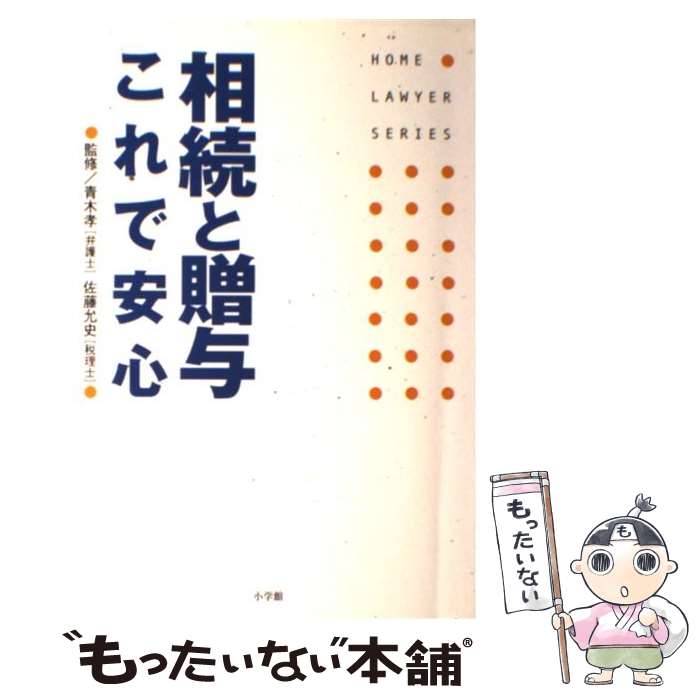 著者：小学館出版社：小学館サイズ：単行本ISBN-10：4093104417ISBN-13：9784093104418■通常24時間以内に出荷可能です。※繁忙期やセール等、ご注文数が多い日につきましては　発送まで48時間かかる場合があります...