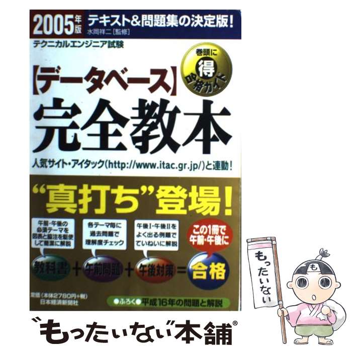 著者：水岡祥二出版社：日本経済新聞出版サイズ：単行本ISBN-10：4532403162ISBN-13：9784532403164■こちらの商品もオススメです ● TCP／IPプログラミング徹底解説 / ジョン・C. スネーダー, Jon ...