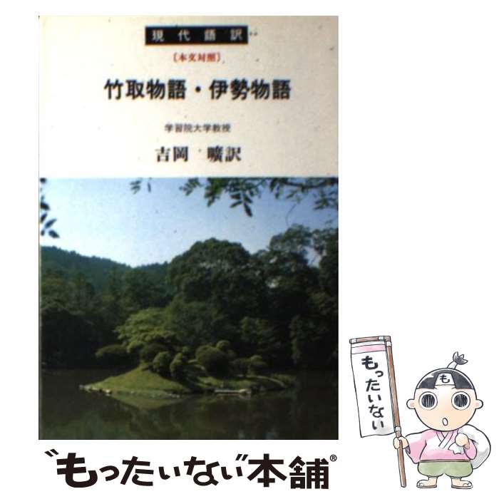 著者：吉岡 曠出版社：学燈社サイズ：文庫ISBN-10：4312230048ISBN-13：9784312230041■こちらの商品もオススメです ● 亡命者が語る政治弾圧 中国を追われたウイグル人 / 水谷 尚子 / 文藝春秋 [新書] ...