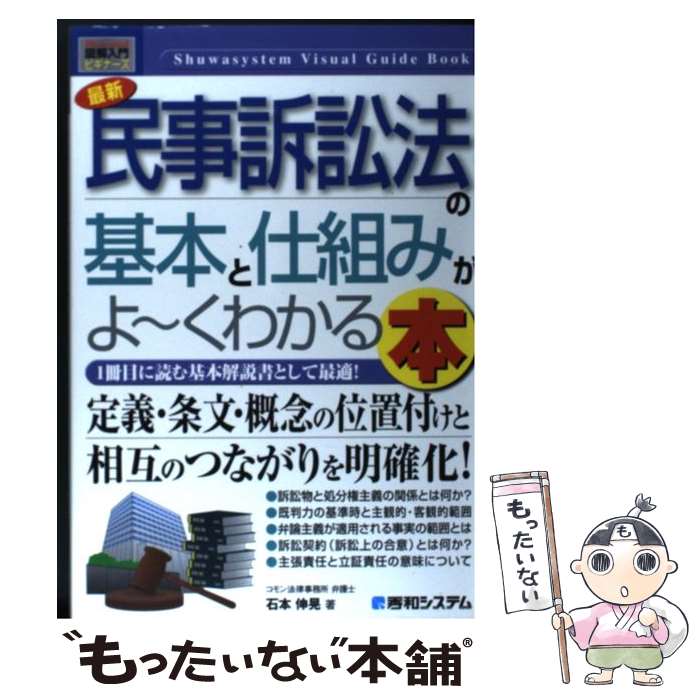 著者：石本 伸晃出版社：秀和システムサイズ：単行本ISBN-10：4798025976ISBN-13：9784798025971■こちらの商品もオススメです ● スーパー受験術 / 小谷 一 / 大陸書房 [新書] ■通常24時間以内に出荷...