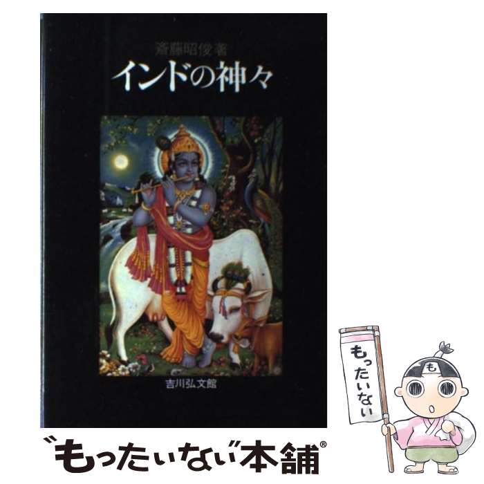 著者：斎藤 昭俊出版社：吉川弘文館サイズ：単行本ISBN-10：4642072632ISBN-13：9784642072632■こちらの商品もオススメです ● 代償 / 伊岡 瞬 / KADOKAWA [文庫] ● 魔人探偵脳噛ネウロ（2）...