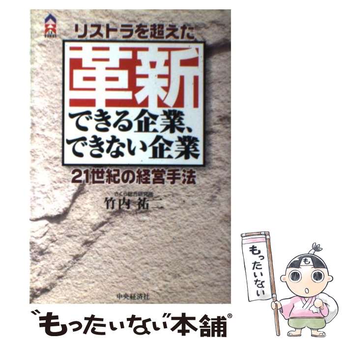 著者：竹内 祐二出版社：中央経済グループパブリッシングサイズ：単行本ISBN-10：4502566918ISBN-13：9784502566912■通常24時間以内に出荷可能です。※繁忙期やセール等、ご注文数が多い日につきましては　発送まで...