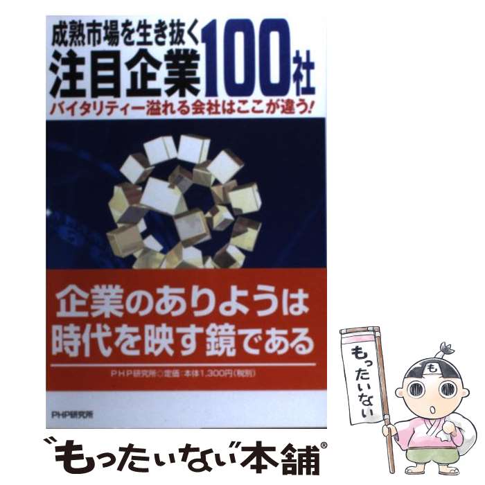 著者：木股 博夫出版社：PHP研究所サイズ：単行本（ソフトカバー）ISBN-10：456970252XISBN-13：9784569702520■通常24時間以内に出荷可能です。※繁忙期やセール等、ご注文数が多い日につきましては　発送まで4...