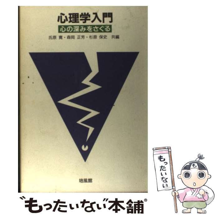 著者：氏原 寛出版社：培風館サイズ：単行本ISBN-10：4563055840ISBN-13：9784563055844■こちらの商品もオススメです ● カウンセリング初歩 / 氏原寛, 東山紘久 / ミネルヴァ書房 [単行本] ● はじめ...