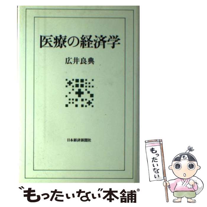 著者：広井 良典出版社：日本経済新聞出版サイズ：単行本ISBN-10：4532130697ISBN-13：9784532130695■こちらの商品もオススメです ● TOEICテスト新公式問題集（vol．5） / Educational T...