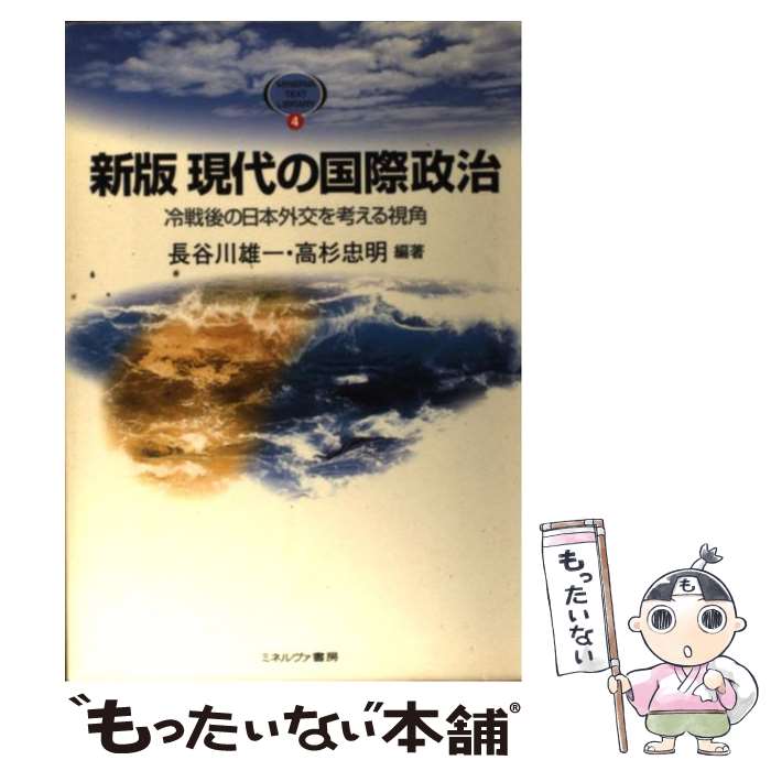 著者：長谷川 雄一, 高杉 忠明出版社：ミネルヴァ書房サイズ：単行本ISBN-10：4623035832ISBN-13：9784623035830■通常24時間以内に出荷可能です。※繁忙期やセール等、ご注文数が多い日につきましては　発送まで...
