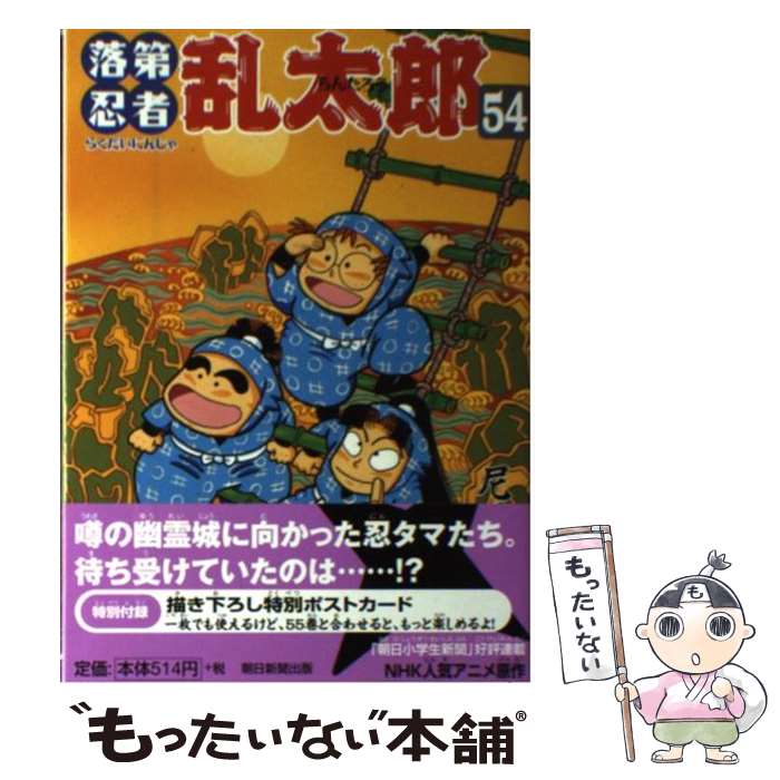 著者：尼子騒兵衛出版社：朝日新聞出版サイズ：コミックISBN-10：4022750545ISBN-13：9784022750549■こちらの商品もオススメです ● 名探偵コナン 9 / 青山 剛昌 / 小学館 [コミック] ● 名探偵コナン...