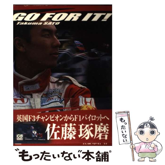 著者：佐藤 琢磨出版社：二玄社サイズ：単行本ISBN-10：4544040760ISBN-13：9784544040760■こちらの商品もオススメです ● 佐藤琢磨2007　F1ダイアリー / 佐藤 琢磨 / 二玄社 [単行本] ● 佐藤琢...