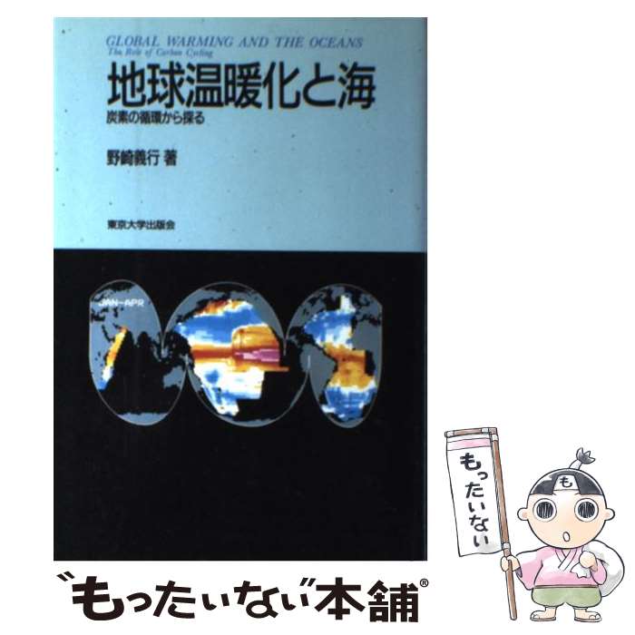 著者：野崎 義行出版社：東京大学出版会サイズ：単行本ISBN-10：4130633031ISBN-13：9784130633031■こちらの商品もオススメです ● 銀行の戦略転換 / 高田 創, 柴崎 健 / 東洋経済新報社 [単行本] ●...