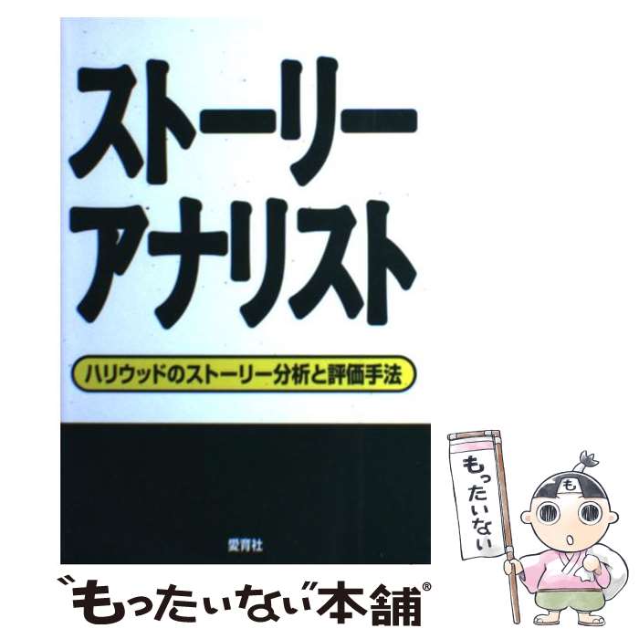 著者：ティ・エル カタン, フイルムアンドメディア研究所, T.L. Katahn, 渡辺 秀治出版社：フィルムアンドメディア研究所サイズ：単行本ISBN-10：4750000442ISBN-13：9784750000442■こちらの商品も...