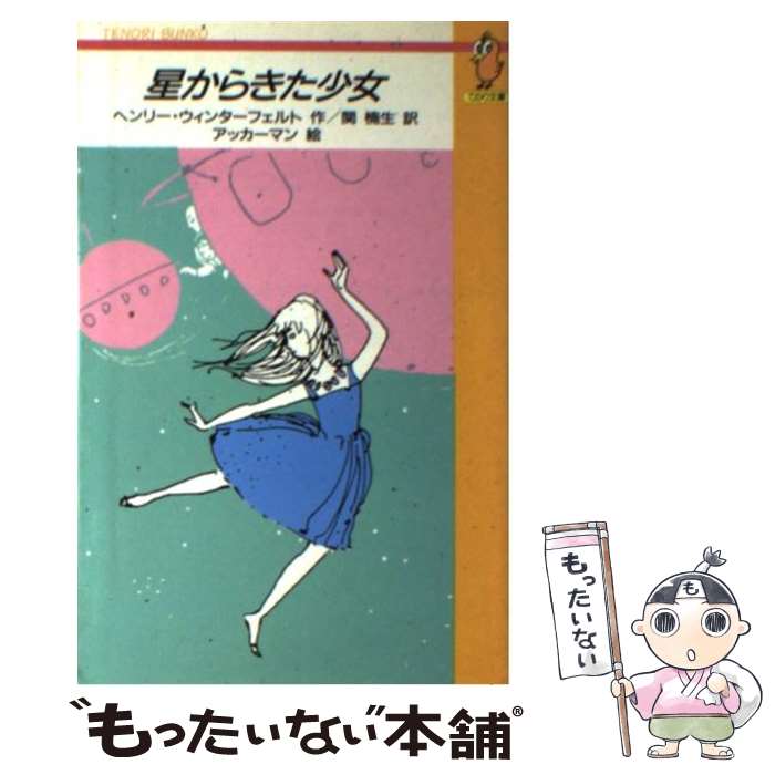 著者：Gakken出版社：Gakkenサイズ：新書ISBN-10：4051029069ISBN-13：9784051029067■通常24時間以内に出荷可能です。※繁忙期やセール等、ご注文数が多い日につきましては　発送まで48時間かかる場合...