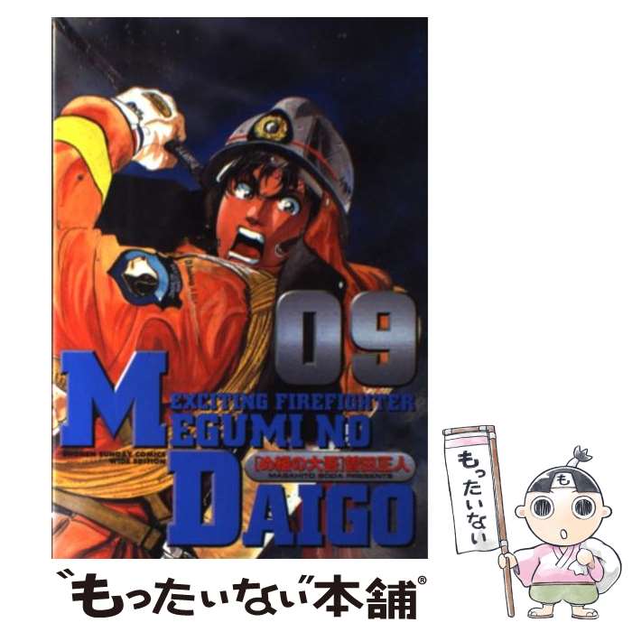 著者：曽田 正人出版社：小学館サイズ：コミックISBN-10：4091267696ISBN-13：9784091267696■こちらの商品もオススメです ● 信長協奏曲 9 / 石井 あゆみ / 小学館 [コミック] ● 銃夢Last　Or...