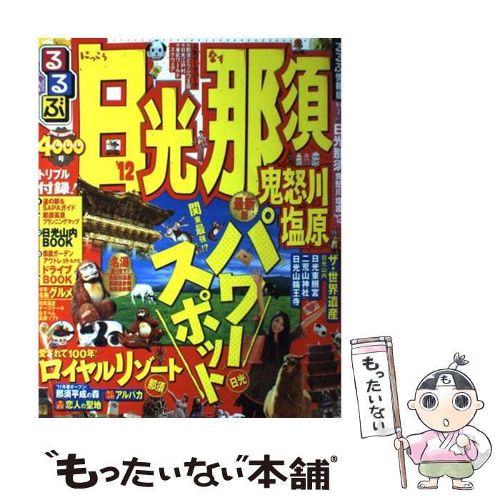 著者：ジェイティビィパブリッシング出版社：ジェイティビィパブリッシングサイズ：ムックISBN-10：4533081630ISBN-13：9784533081637■通常24時間以内に出荷可能です。※繁忙期やセール等、ご注文数が多い日につきま...