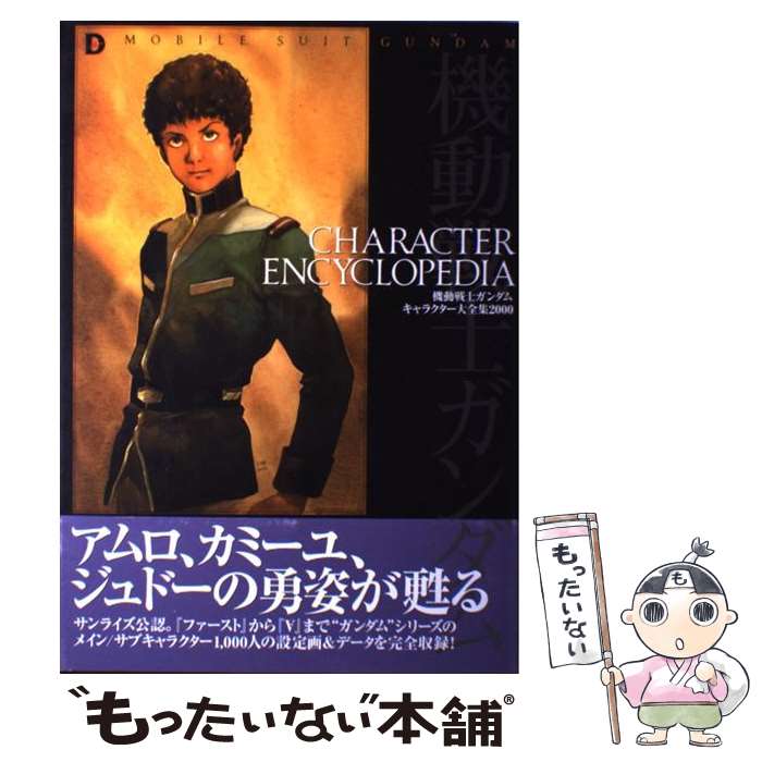 著者：メディアワークス出版社：メディアワークスサイズ：大型本ISBN-10：4840215235ISBN-13：9784840215237■こちらの商品もオススメです ● 機動戦士ガンダムさん　みっつめの巻 / 大和田 秀樹, 矢立 肇, ...