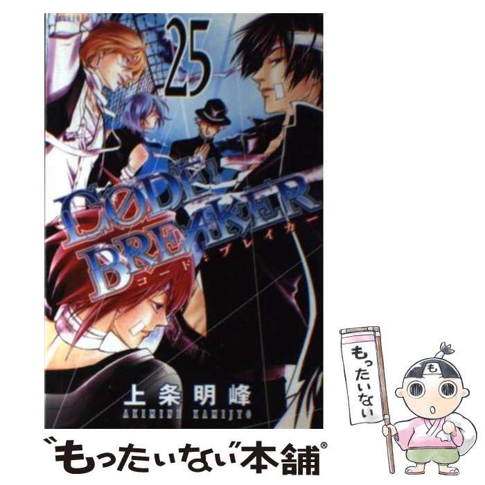 著者：上条 明峰出版社：講談社サイズ：コミックISBN-10：4063848779ISBN-13：9784063848779■こちらの商品もオススメです ● C0DE：BREAKER（08） / 上条 明峰 / 講談社 [コミック] ● C...