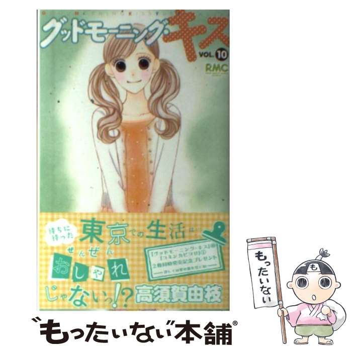 著者：高須賀 由枝出版社：集英社サイズ：コミックISBN-10：4088672364ISBN-13：9784088672366■こちらの商品もオススメです ● ONE PIECE 89/ 尾田栄一郎 / 尾田 栄一郎 / 集英社 [コミック...