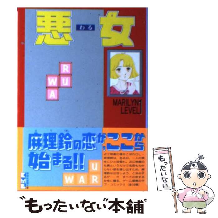 著者：深見 じゅん出版社：講談社サイズ：文庫ISBN-10：4062605015ISBN-13：9784062605014■こちらの商品もオススメです ● 僕のヒーローアカデミア 6 / 堀越 耕平 / 集英社 [コミック] ● 僕のヒーロ...
