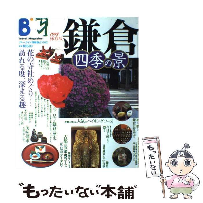 著者：実業之日本社出版社：実業之日本社サイズ：ムックISBN-10：4408032980ISBN-13：9784408032986■通常24時間以内に出荷可能です。※繁忙期やセール等、ご注文数が多い日につきましては　発送まで48時間かかる場...