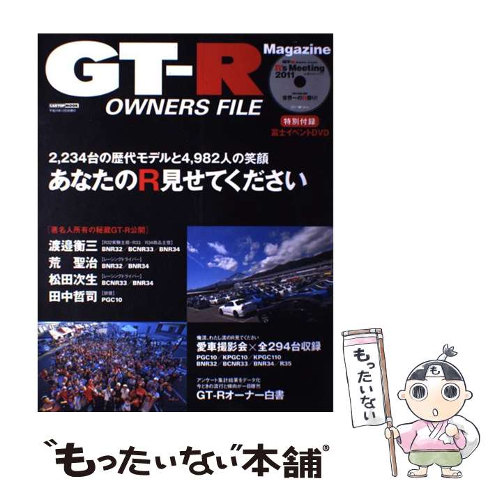 著者：交通タイムス社出版社：交通タイムス社サイズ：ムックISBN-10：4875148658ISBN-13：9784875148654■通常24時間以内に出荷可能です。※繁忙期やセール等、ご注文数が多い日につきましては　発送まで48時間かか...