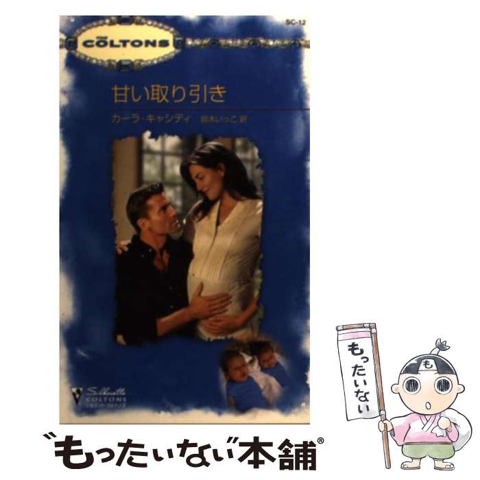 著者：カーラ キャシディ, Carla Cassidy, 鈴木 いっこ出版社：ハーパーコリンズ・ジャパンサイズ：新書ISBN-10：4596798125ISBN-13：9784596798121■こちらの商品もオススメです ● ほほえみを戦...