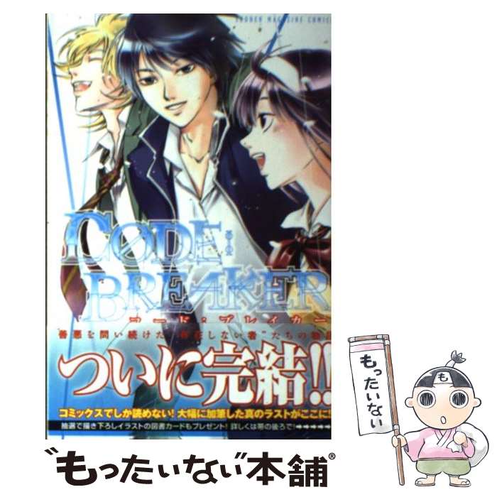 著者：上条 明峰出版社：講談社サイズ：コミックISBN-10：4063949273ISBN-13：9784063949278■こちらの商品もオススメです ● C0DE：BREAKER（25） / 上条 明峰 / 講談社 [コミック] ● C...
