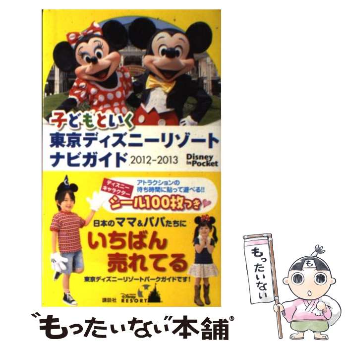 著者：講談社出版社：講談社サイズ：ムックISBN-10：4062706741ISBN-13：9784062706742■通常24時間以内に出荷可能です。※繁忙期やセール等、ご注文数が多い日につきましては　発送まで48時間かかる場合があります...