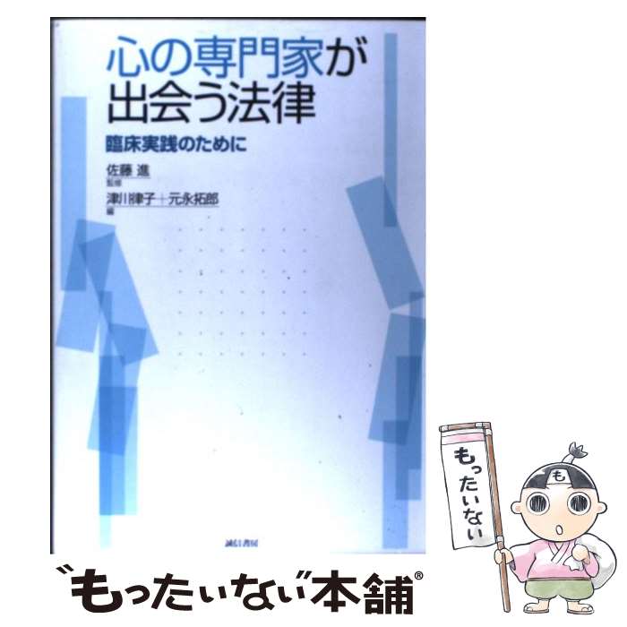 著者：津川 律子, 元永 拓郎出版社：誠信書房サイズ：単行本ISBN-10：4414400112ISBN-13：9784414400113■こちらの商品もオススメです ● シネマスクエア（vol．68） / 日之出出版 / 日之出出版 [ム...
