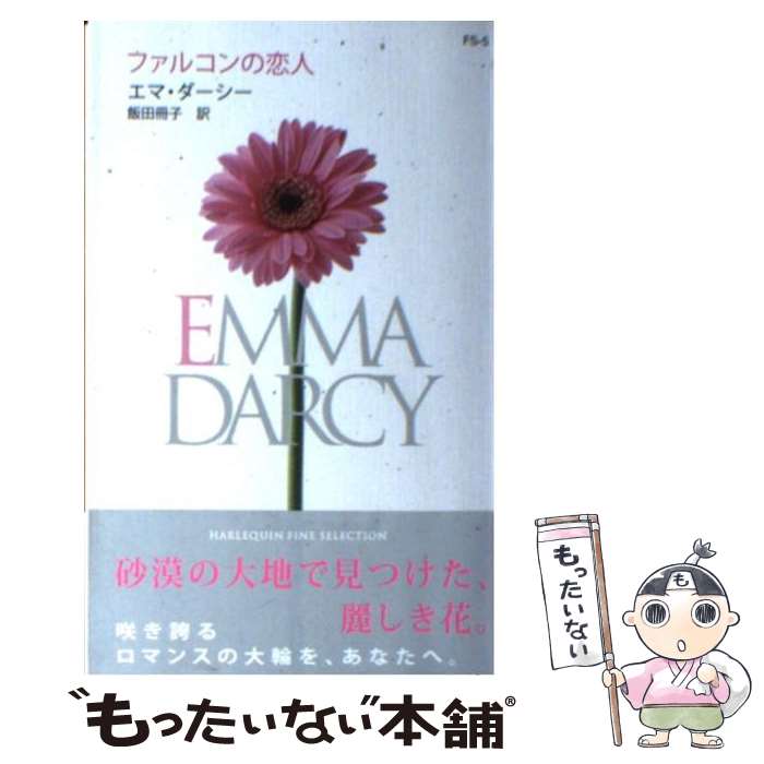著者：エマ ダーシー, 飯田 冊子, Emma Darcy出版社：ハーパーコリンズ・ジャパンサイズ：新書ISBN-10：4596799059ISBN-13：9784596799050■通常24時間以内に出荷可能です。※繁忙期やセール等、ご注...