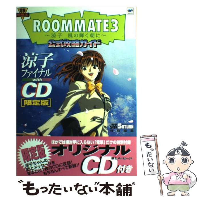 著者：電撃SS特別編集出版社：主婦の友社サイズ：単行本ISBN-10：4073087614ISBN-13：9784073087618■こちらの商品もオススメです ● やはり俺の青春ラブコメはまちがっている。コミックアンソロジー（2） / ア...