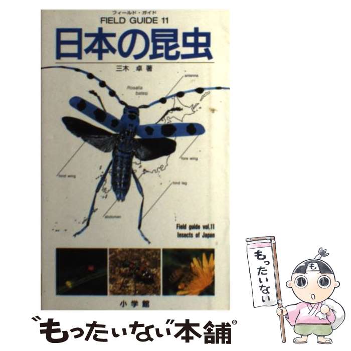 著者：三木 卓, 今森 光彦出版社：小学館サイズ：単行本ISBN-10：4092080115ISBN-13：9784092080119■こちらの商品もオススメです ● 背の眼（上） / 道尾 秀介 / 幻冬舎 [文庫] ● クローズ（1） ...