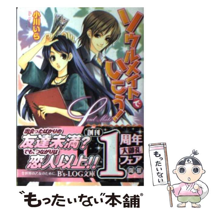 著者：小川 いら, ひだか なみ出版社：エンターブレインサイズ：文庫ISBN-10：4757738404ISBN-13：9784757738409■通常24時間以内に出荷可能です。※繁忙期やセール等、ご注文数が多い日につきましては　発送まで...