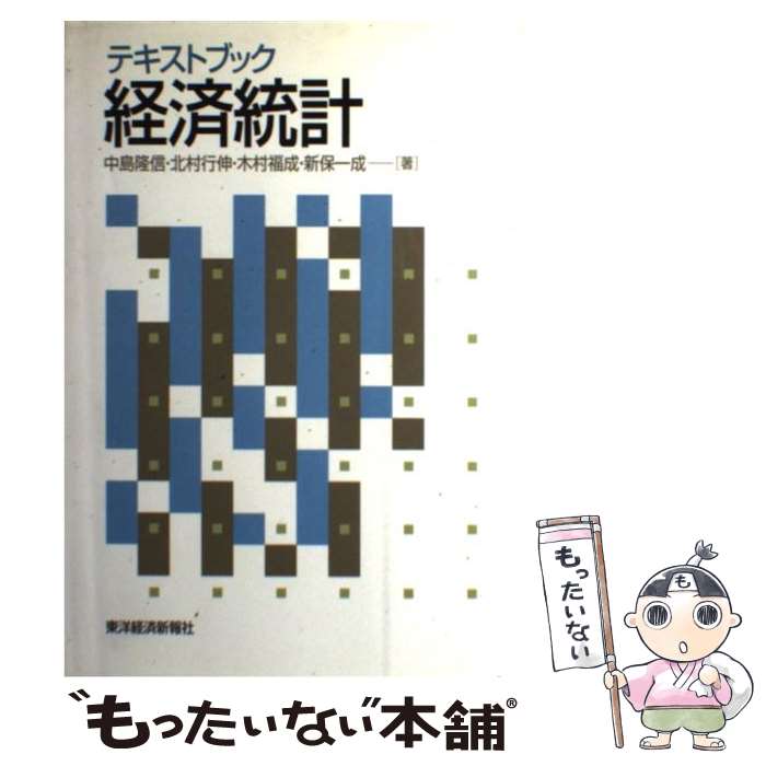 著者：中島 隆信出版社：東洋経済新報社サイズ：単行本ISBN-10：4492470654ISBN-13：9784492470657■こちらの商品もオススメです ● SNAの成立と発展/岩波書店/倉林義正 / 倉林 義正 / 岩波書店 [単行...