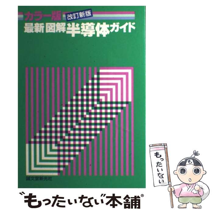 著者：中野 丈出版社：誠文堂新光社サイズ：単行本ISBN-10：4416189249ISBN-13：9784416189245■通常24時間以内に出荷可能です。※繁忙期やセール等、ご注文数が多い日につきましては　発送まで48時間かかる場合が...