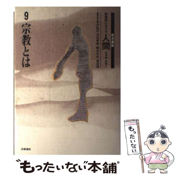 著者：宇沢 弘文出版社：岩波書店サイズ：単行本ISBN-10：400010389XISBN-13：9784000103893■こちらの商品もオススメです ● 岩波講座転換期における人間（6） / 宇沢 弘文 / 岩波書店 [単行本] ● 自...