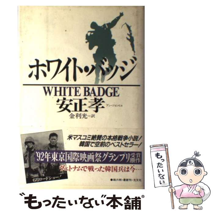 著者：安 正孝, 金 利光, Kim I Kwang出版社：光文社サイズ：単行本ISBN-10：4334960669ISBN-13：9784334960667■通常24時間以内に出荷可能です。※繁忙期やセール等、ご注文数が多い日につきまして...