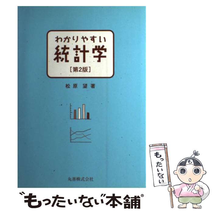 著者：松原 望出版社：丸善サイズ：単行本（ソフトカバー）ISBN-10：4621080644ISBN-13：9784621080641■こちらの商品もオススメです ● 社会を読み解く数学 逆説、効用、論理、幾何学、統計、数理、比例、集合、ゲ...