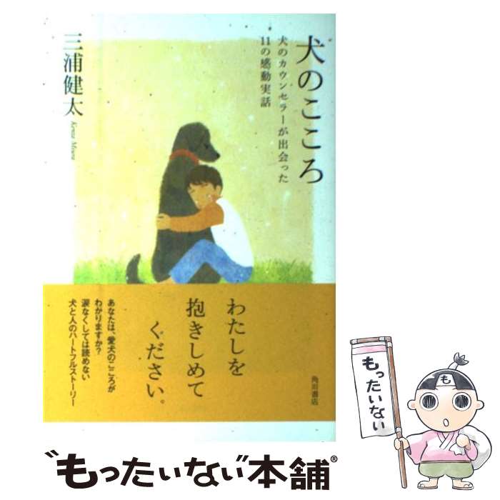 著者：三浦 健太出版社：角川書店(角川グループパブリッシング)サイズ：単行本ISBN-10：4048850962ISBN-13：9784048850964■こちらの商品もオススメです ● 日本史（古代～近世）パワーアップ版 / 東京大学受験...