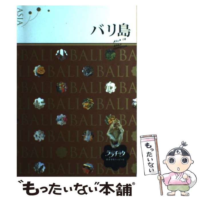 著者：ジェイティビィパブリッシング出版社：ジェイティビィパブリッシングサイズ：単行本ISBN-10：4533078931ISBN-13：9784533078934■通常24時間以内に出荷可能です。※繁忙期やセール等、ご注文数が多い日につきま...