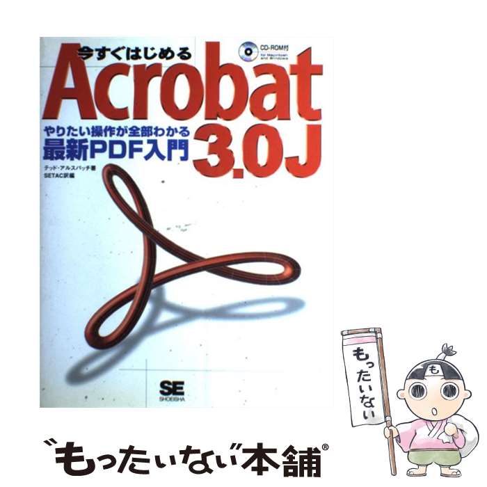 著者：テッド アルスパッチ, SETAC出版社：翔泳社サイズ：単行本ISBN-10：488135518XISBN-13：9784881355183■通常24時間以内に出荷可能です。※繁忙期やセール等、ご注文数が多い日につきましては　発送まで...