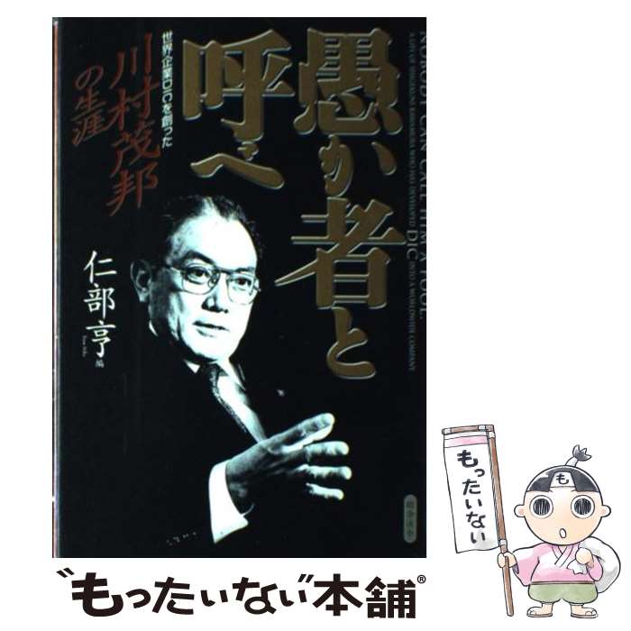 著者：仁部 亨出版社：総合法令出版サイズ：単行本ISBN-10：489346650XISBN-13：9784893466501■通常24時間以内に出荷可能です。※繁忙期やセール等、ご注文数が多い日につきましては　発送まで48時間かかる場合が...