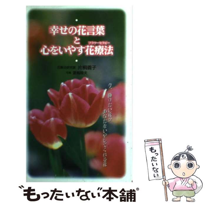 著者：永岡書店出版社：永岡書店サイズ：ペーパーバックISBN-10：4522410123ISBN-13：9784522410127■こちらの商品もオススメです ● ビブリア古書堂の事件手帖7 ～栞子さんと果てない舞台～ / 三上 延 / K...
