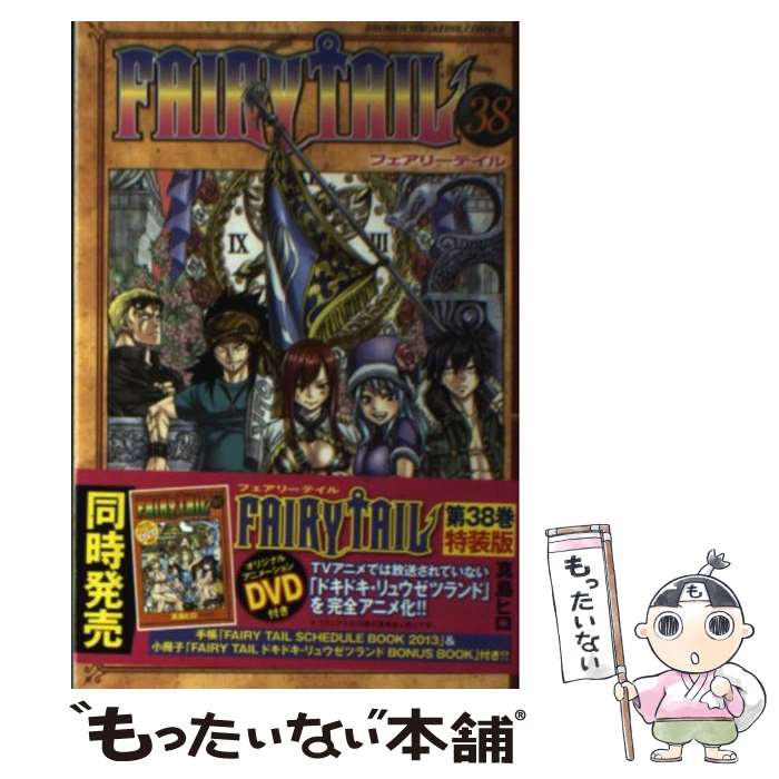 著者：真島 ヒロ出版社：講談社サイズ：コミックISBN-10：4063848760ISBN-13：9784063848762■こちらの商品もオススメです ● 七つの大罪（6） / 鈴木 央 / 講談社 [コミック] ● FAIRY TAIL...