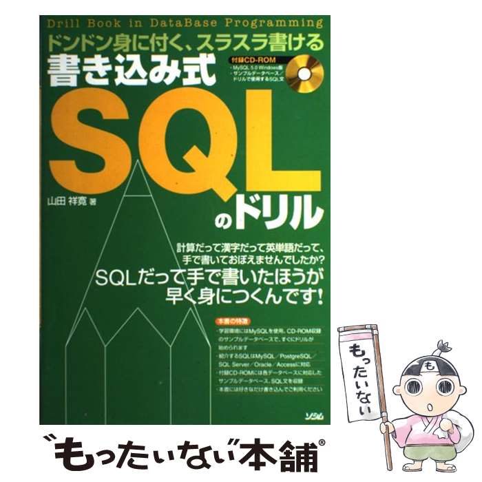著者：山田 祥寛出版社：ソシムサイズ：単行本ISBN-10：4883374912ISBN-13：9784883374915■通常24時間以内に出荷可能です。※繁忙期やセール等、ご注文数が多い日につきましては　発送まで48時間かかる場合があり...