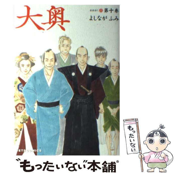 著者：よしながふみ出版社：白泉社サイズ：コミックISBN-10：4592143108ISBN-13：9784592143109■こちらの商品もオススメです ● ハリー・ポッターと賢者の石 / J.K.ローリング, J.K.Rowling, ...